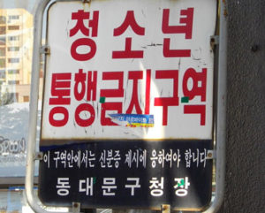 red light districts in Seoul Archives – Rockit Reports